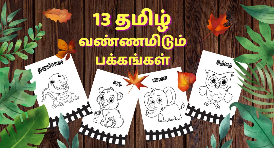 13 Tamil Colouring Page Printable Files - Etsy Canada