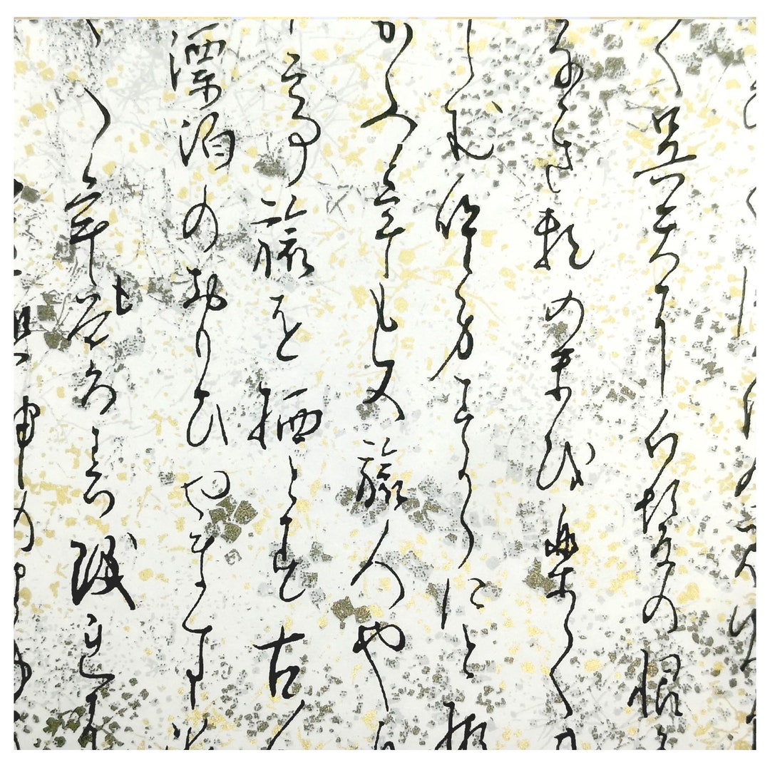Japanese Yuzen Chiyogami Washi Paper - White Kenji Writing Origami ...