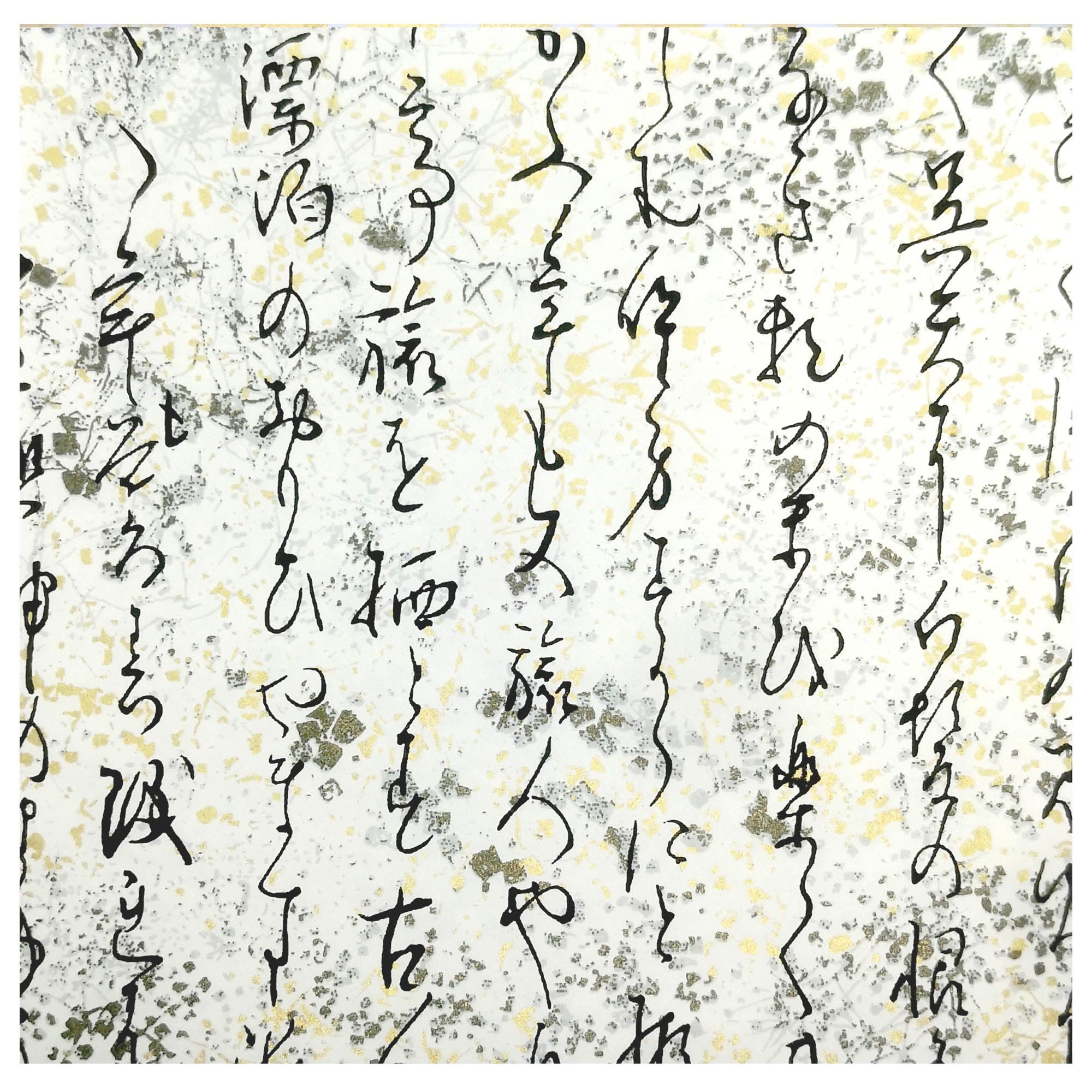 Japanese Yuzen Chiyogami Washi Paper White Kenji Writing - Etsy