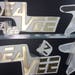 Sea Vee Boat Emblems 17 Gold FREE FAST Delivery DHL Express Stickers ...
