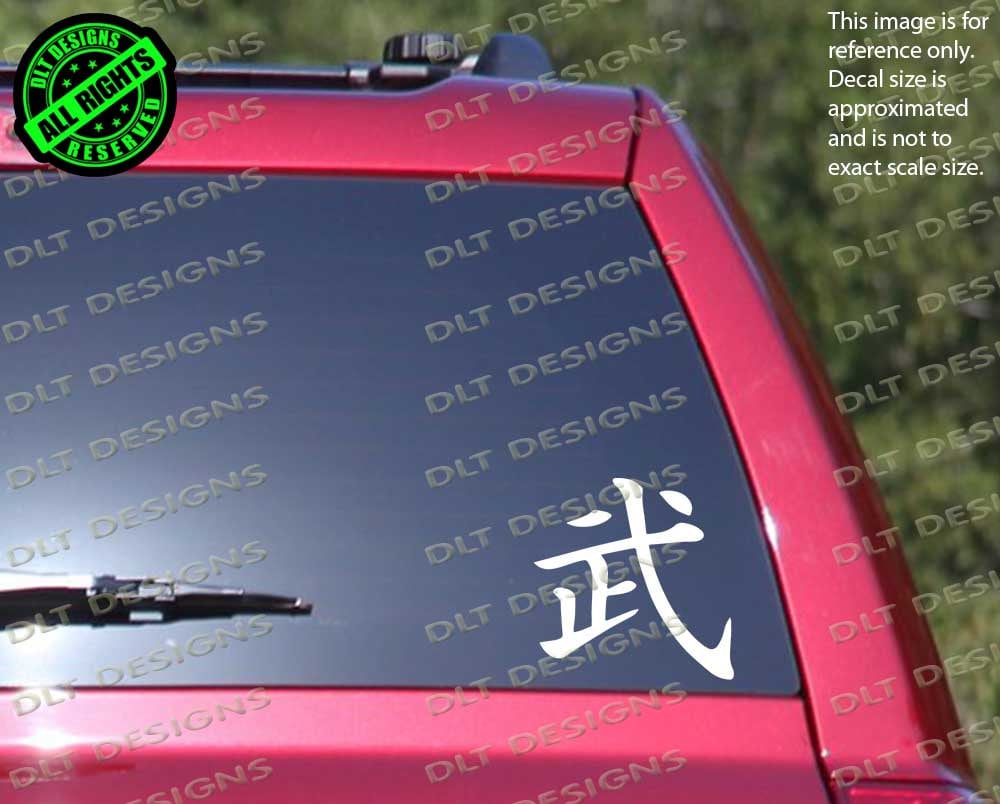 Kanji Warrior Symbol Japanese Car Window Decal Bumper Sticker | Etsy