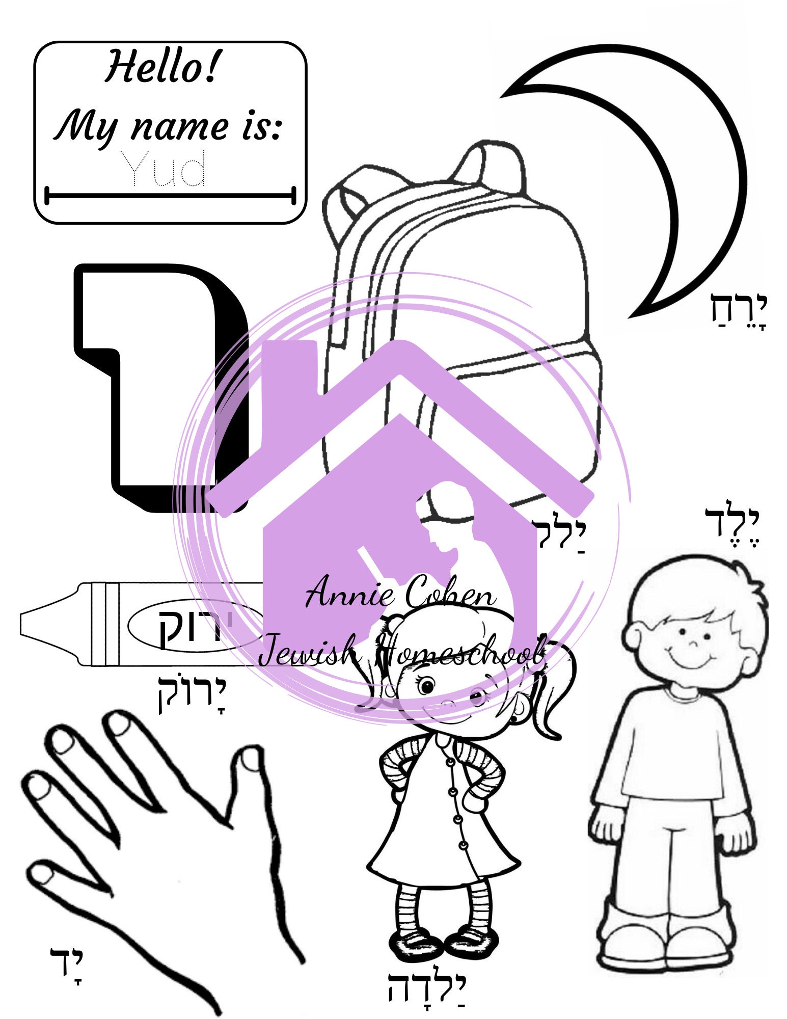 Aleph Bet Coloring Book With Hebrew Words PDF - Etsy