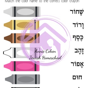 Hebrew Colors Worksheet PDF - Etsy