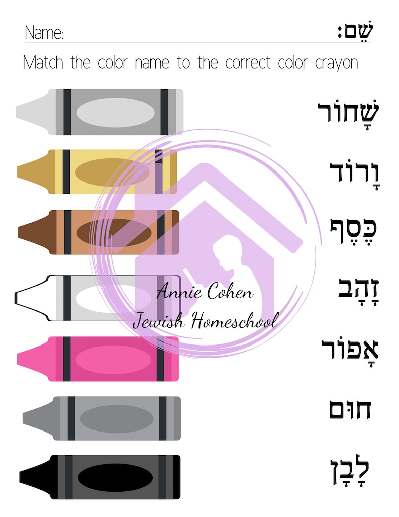 Hebrew Colors Worksheet PDF - Etsy