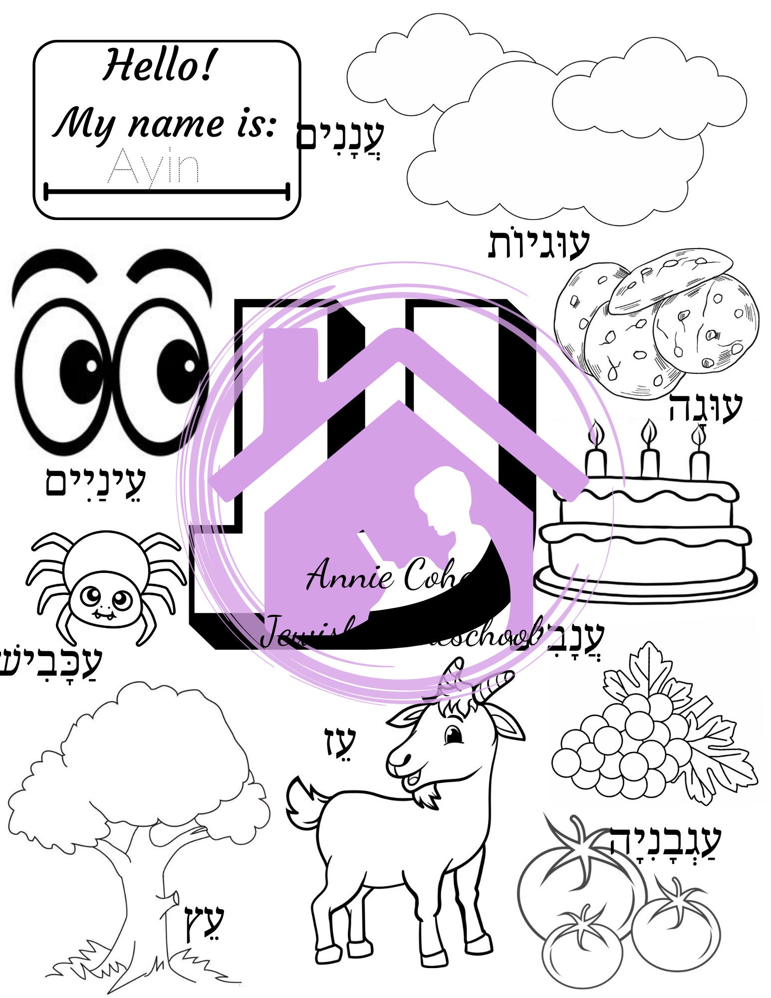Aleph Bet Coloring Book With Hebrew Words PDF - Etsy