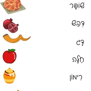 Jewish Holiday Activity Pack Hebrew SCRIPT & CURSIVE PDF - Etsy