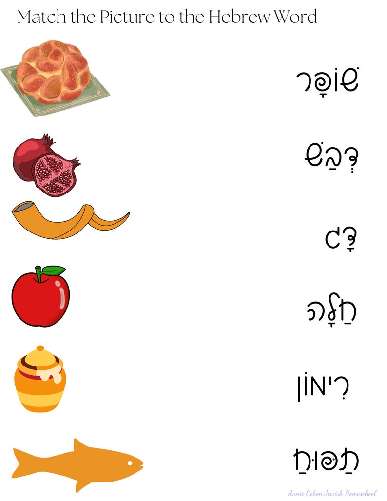 Jewish Holiday Activity Pack Hebrew SCRIPT & CURSIVE PDF - Etsy