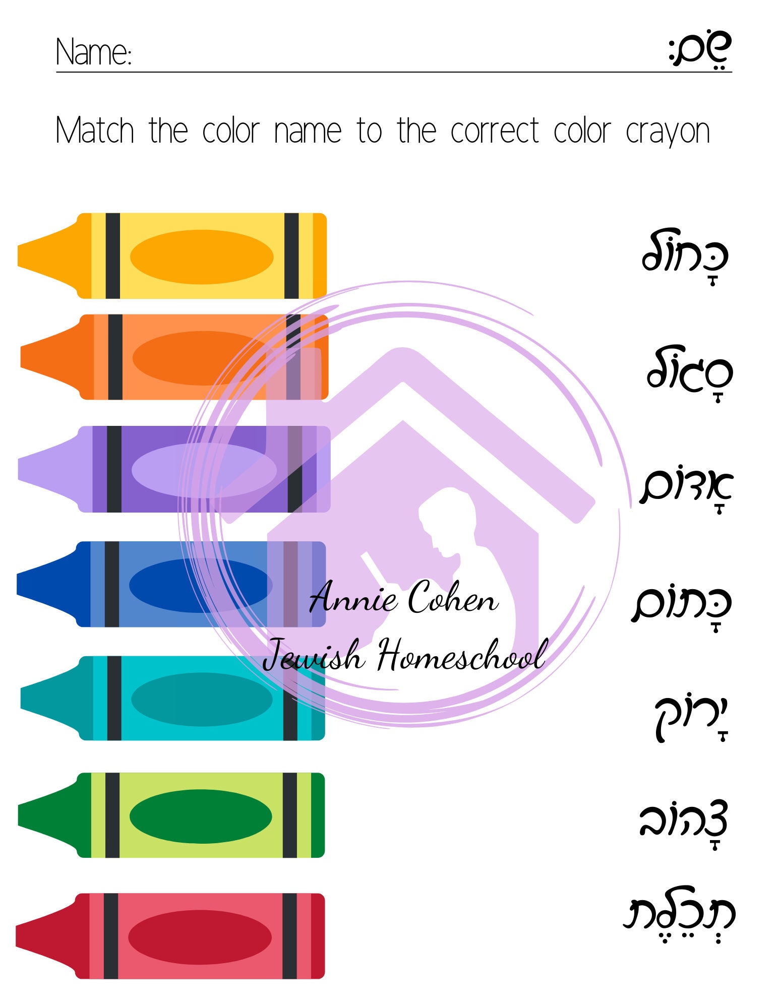 Hebrew Colors Worksheet in Cursive PDF - Etsy