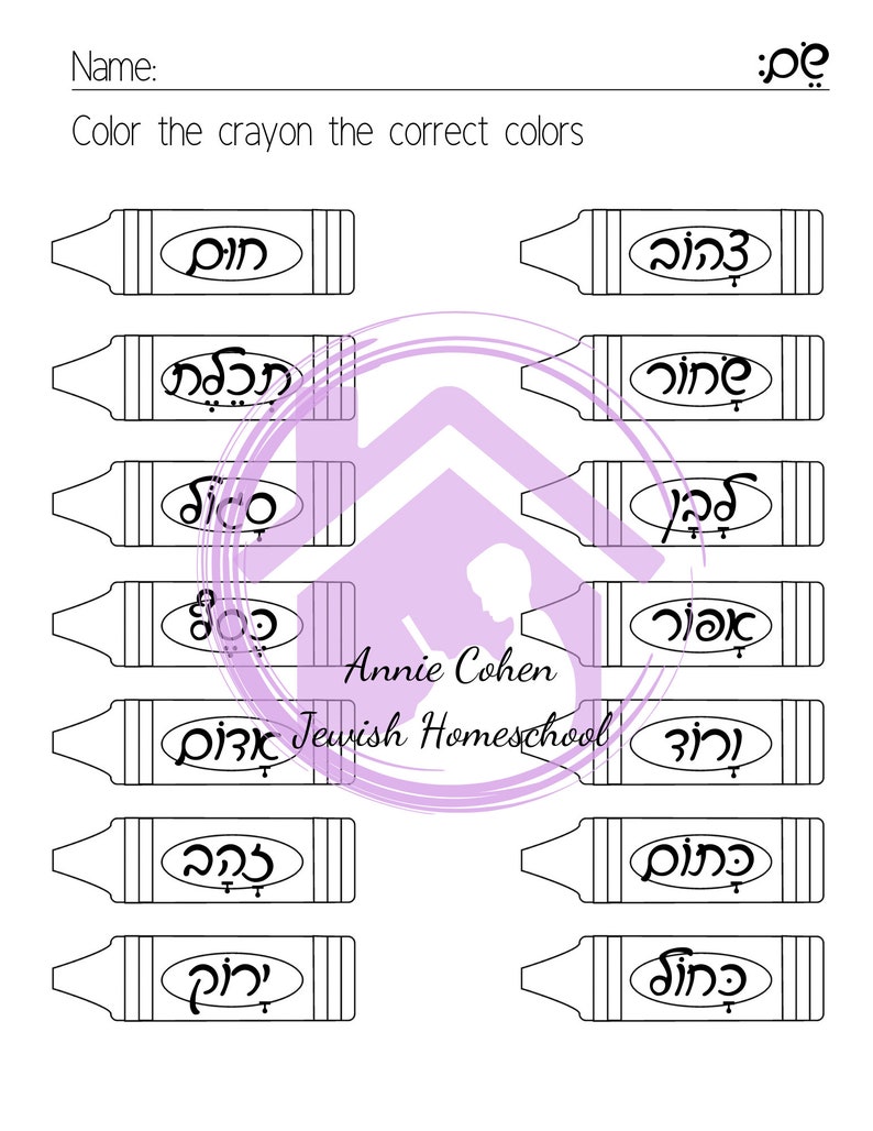 Hebrew Colors Worksheet in Cursive PDF - Etsy