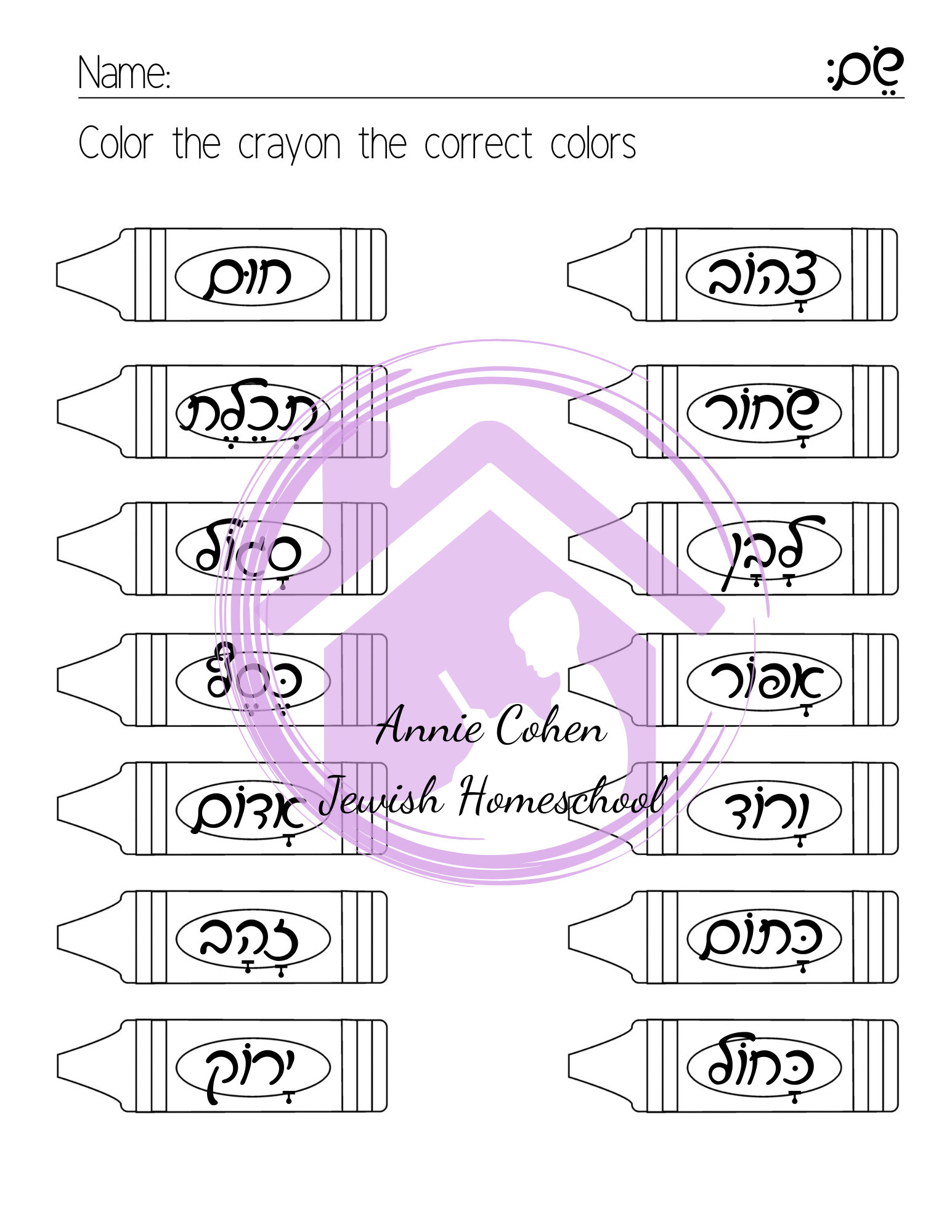 Hebrew Colors Worksheet in Cursive PDF - Etsy