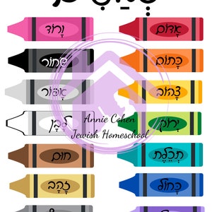 Hebrew Colors Worksheet in Cursive PDF - Etsy