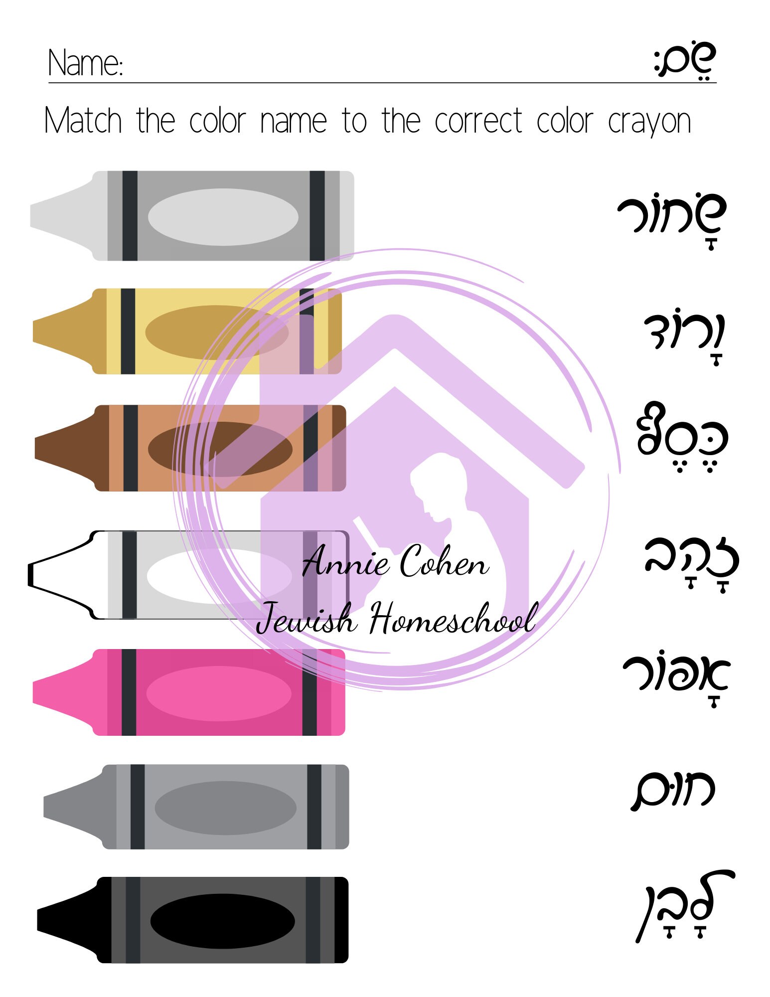 Hebrew Colors Worksheet in Cursive PDF - Etsy