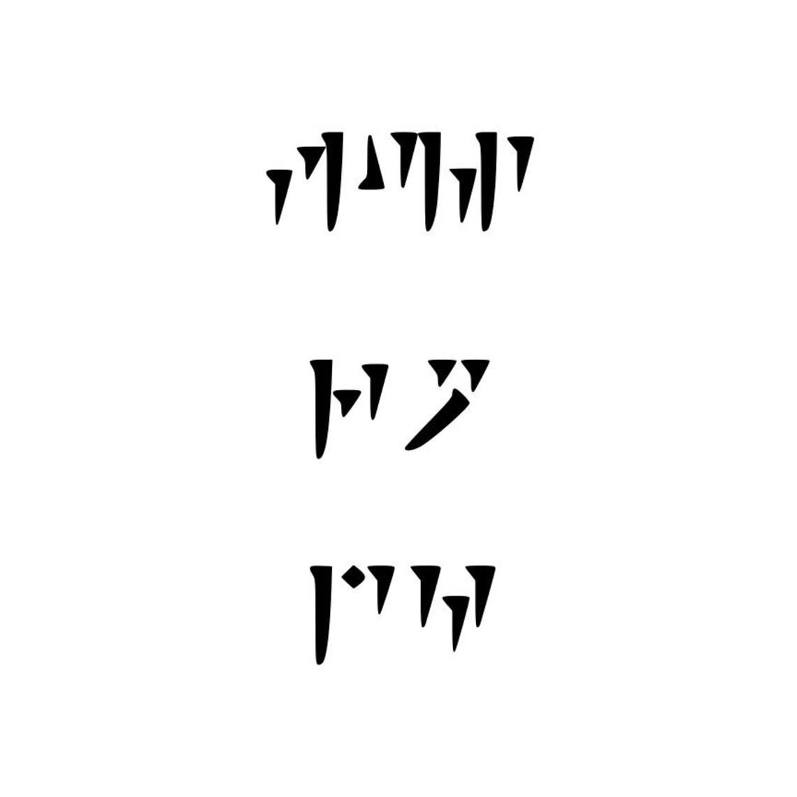 Skyrim Inspired Fus Ro Dah Dragon Born Writing Vinyl Decal - Etsy