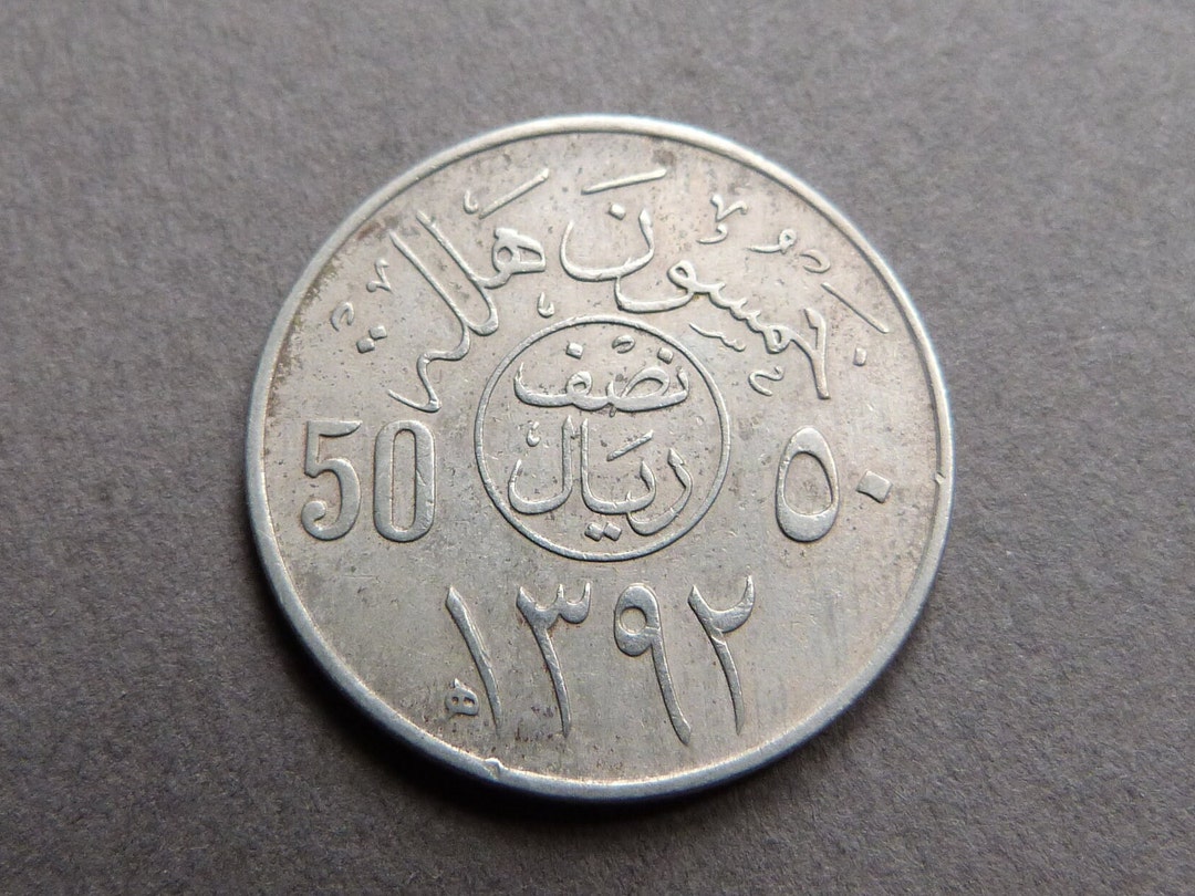 Saudi Arabia 50 Halala (1/2 Riyal) AH 1392 (1972) - KM#51 - Etsy