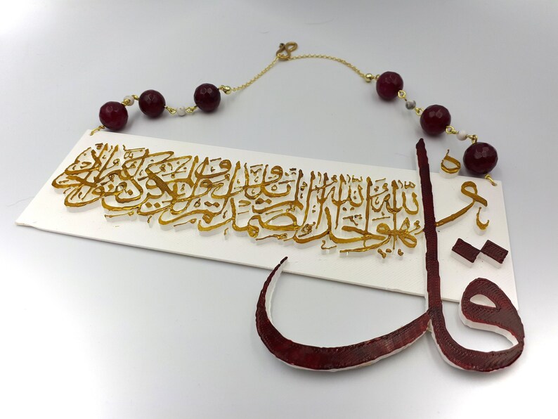 Surah Al-ikhlas. Arabic Calligraphy. Islamic Wall Art. Home Décor. 3D Printed With Eco Filament ...