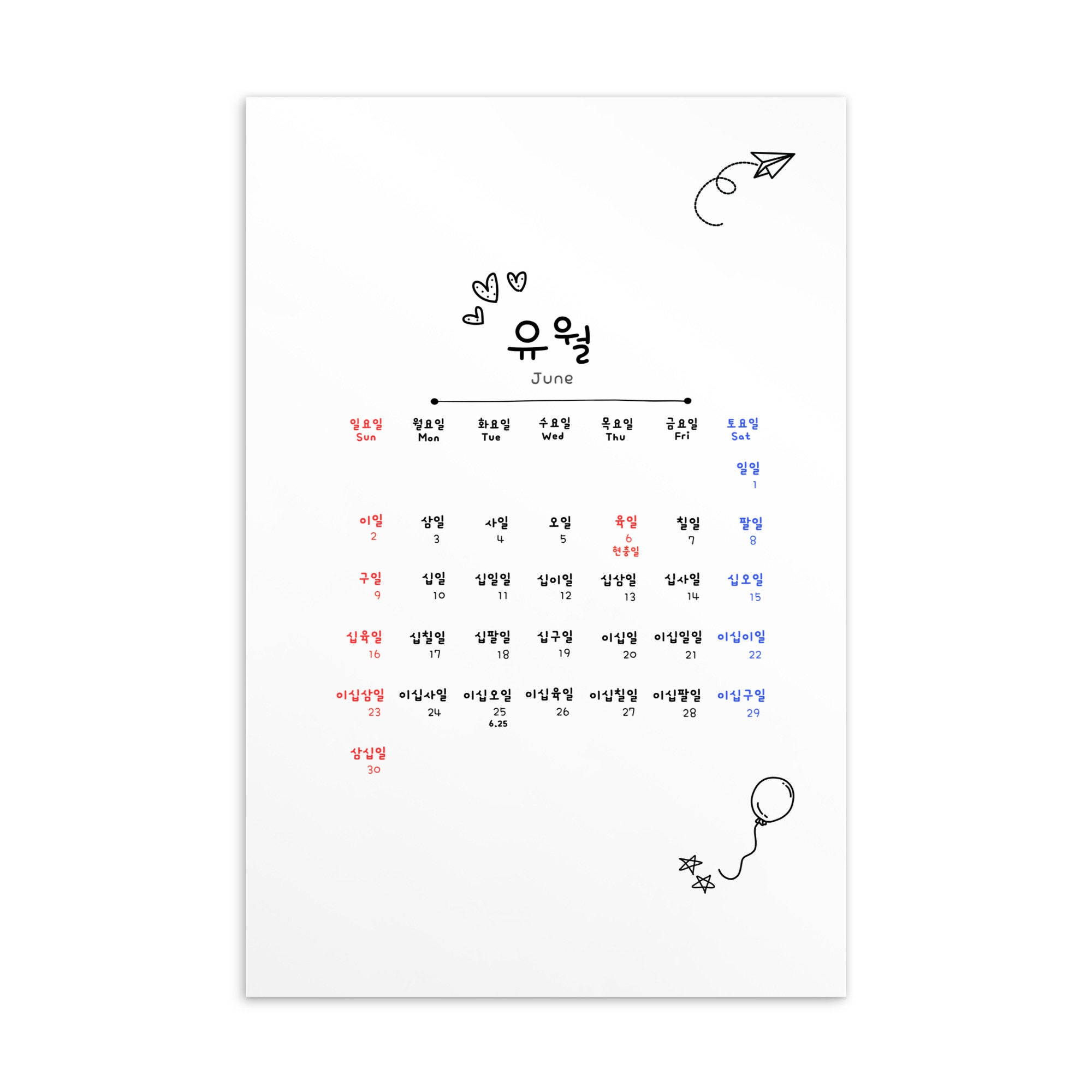 2024 Korea Calendar Postcard 2024 Korea Wall Calendar Korea Hangul ...