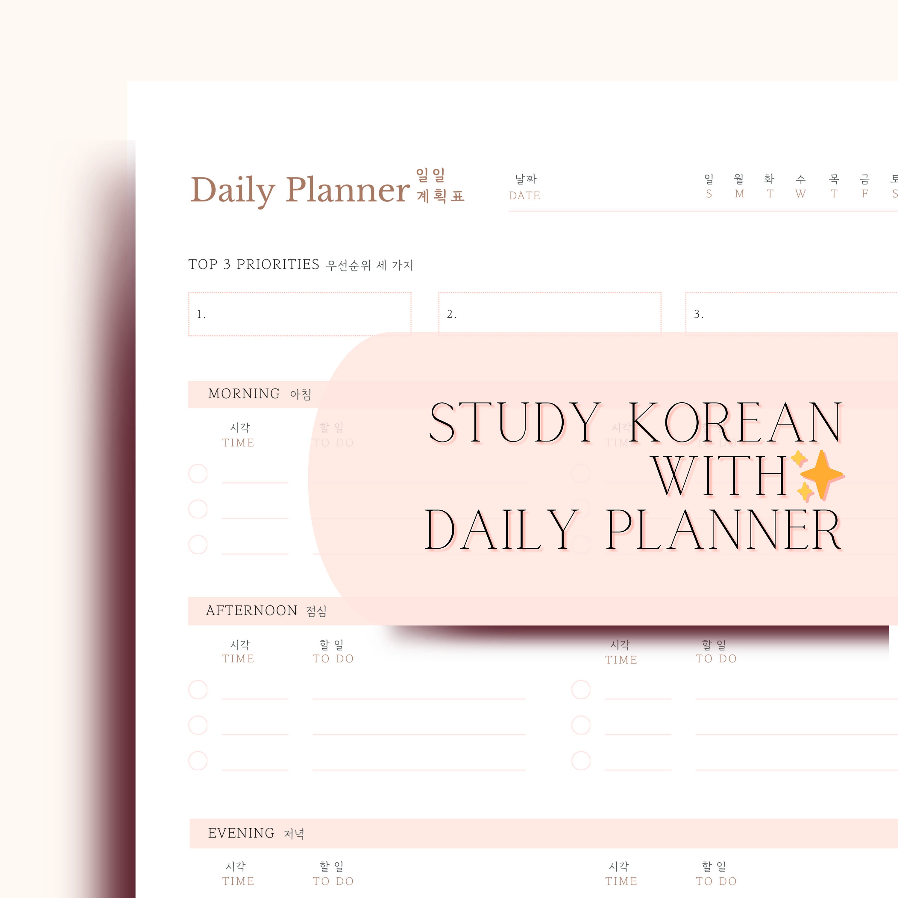 Printable Daily Planner Templates With Learning Korean Language ...