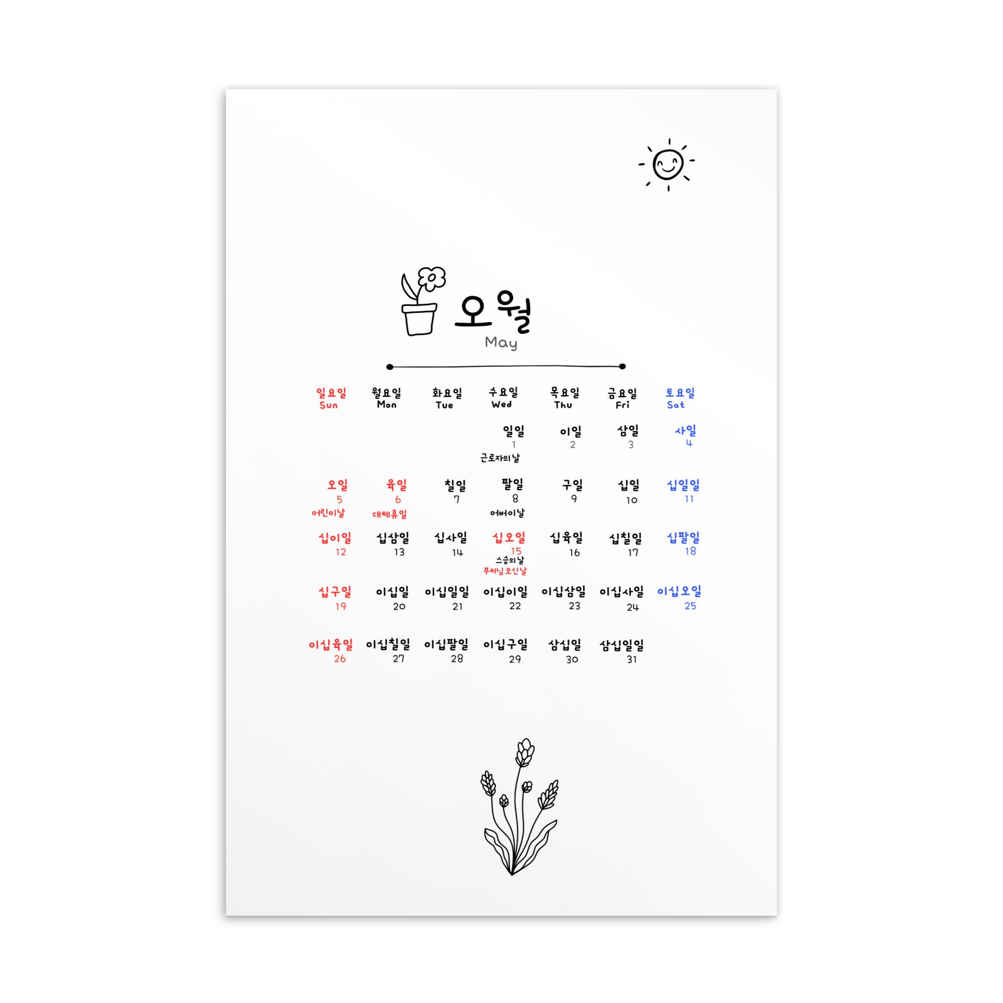2024 Korea Calendar Postcard 2024 Korea Wall Calendar Korea Hangul ...