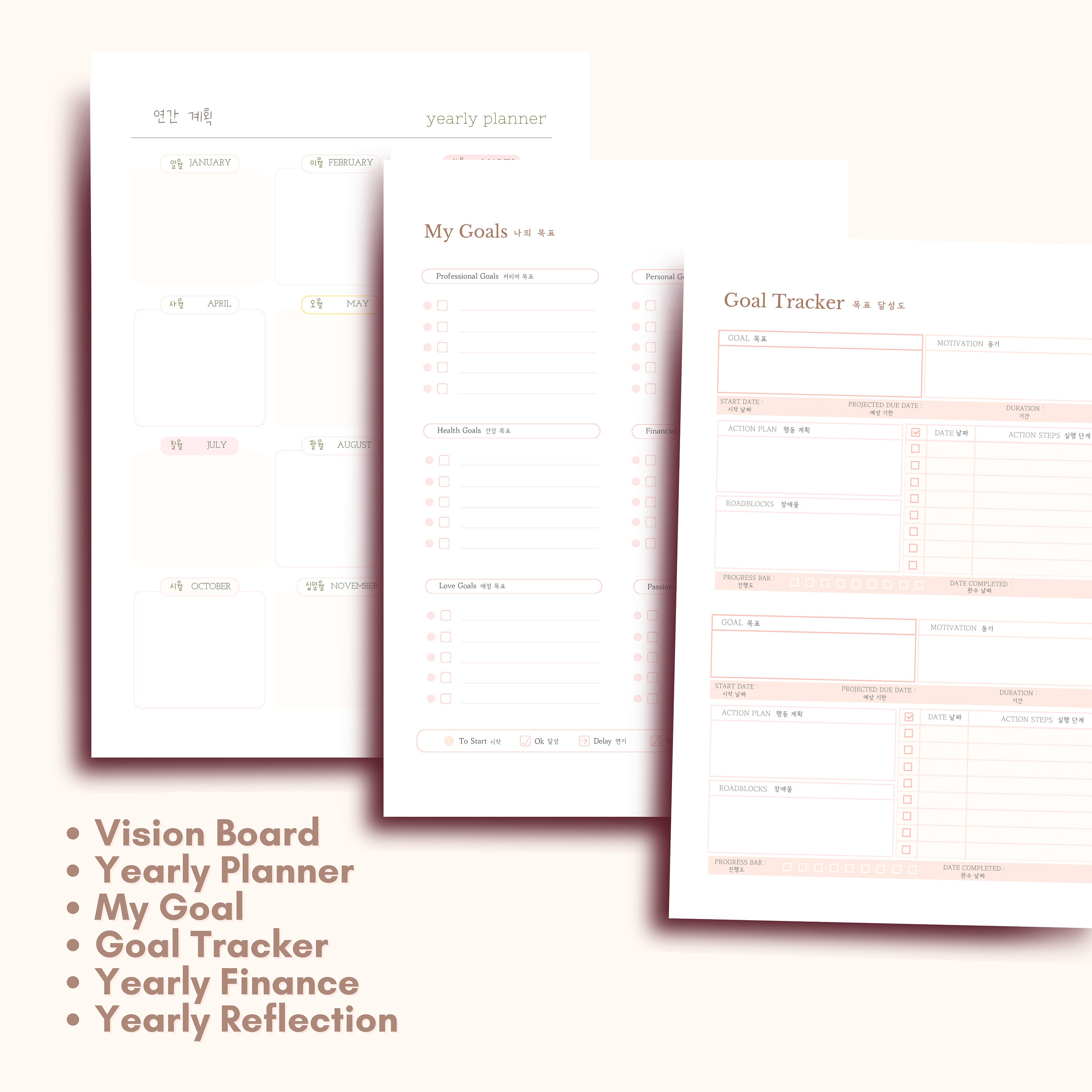 2024 & 2025 Printable Korean Planner Bundle With Learning Korean ...