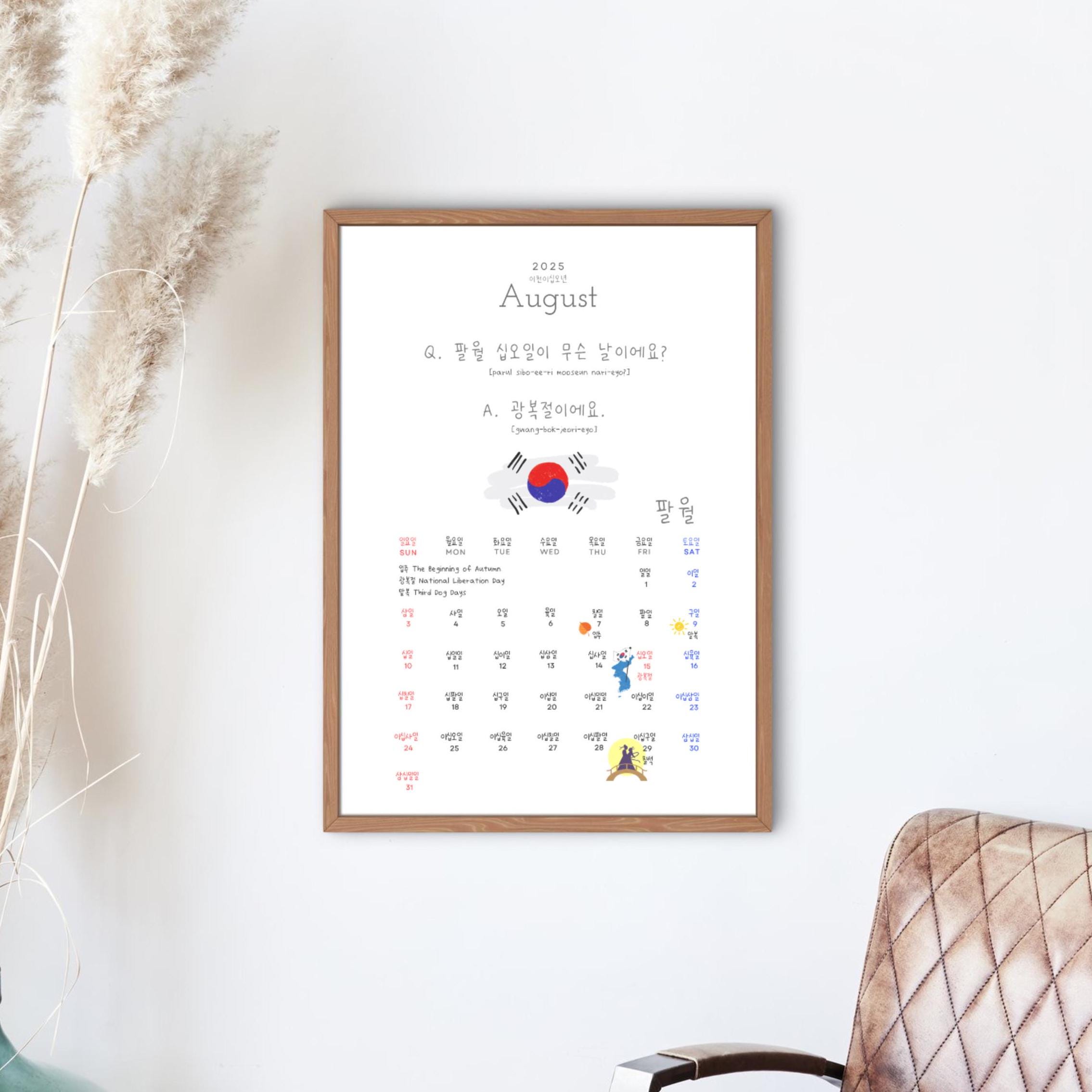 2025 Korean Calendar Printable & Digital Download, 2025 Korean Numbers ...