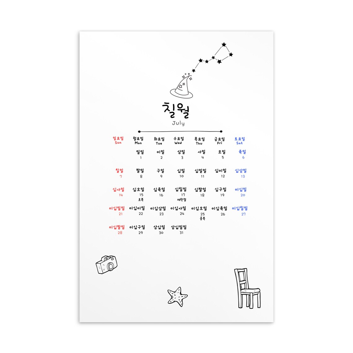 2024 Korea Calendar Postcard 2024 Korea Wall Calendar Korea Hangul ...
