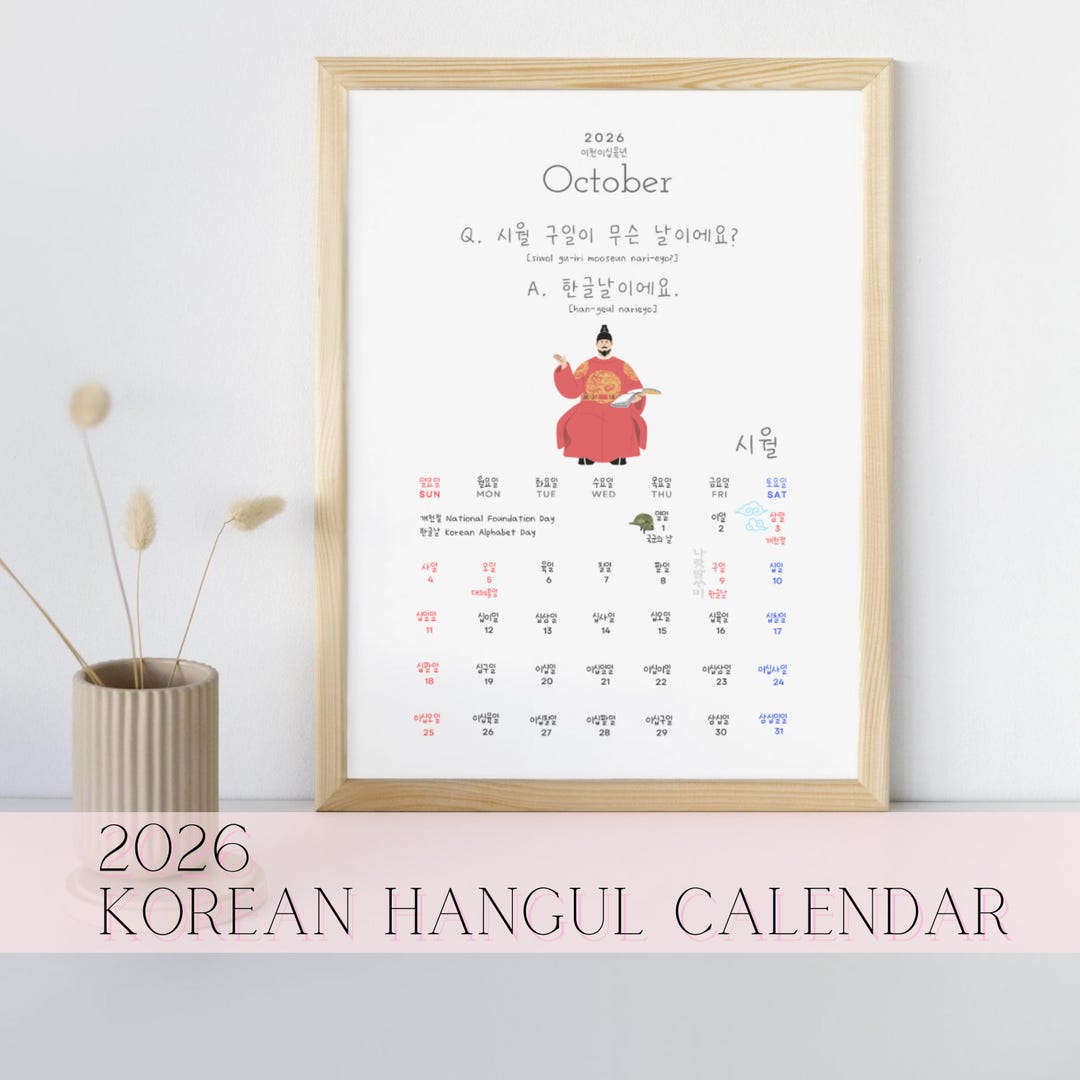 2026 Korean Calendar Printable & Digital Download, 2026 Korean Numbers ...