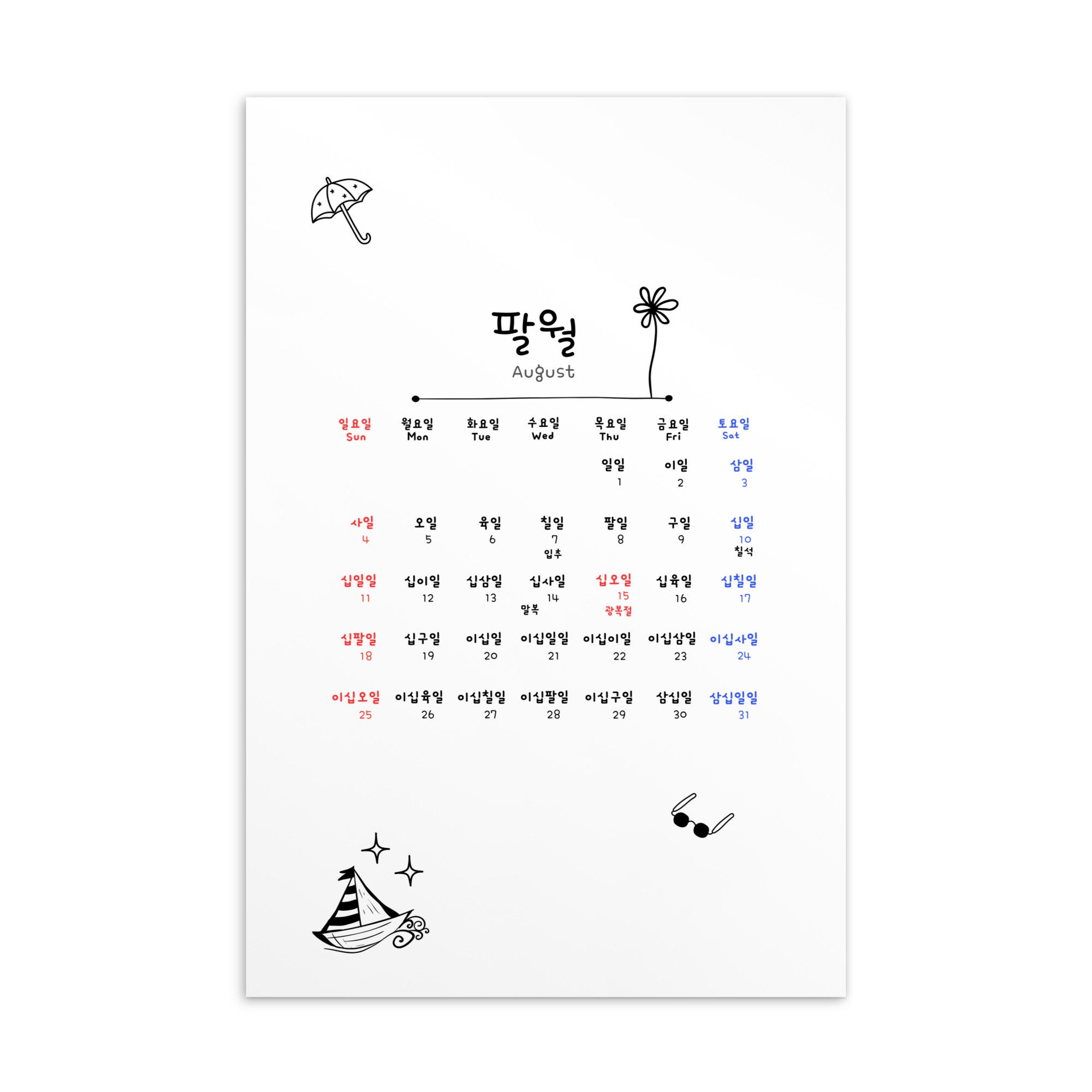 2024 Korea Calendar Postcard 2024 Korea Wall Calendar Korea Hangul ...
