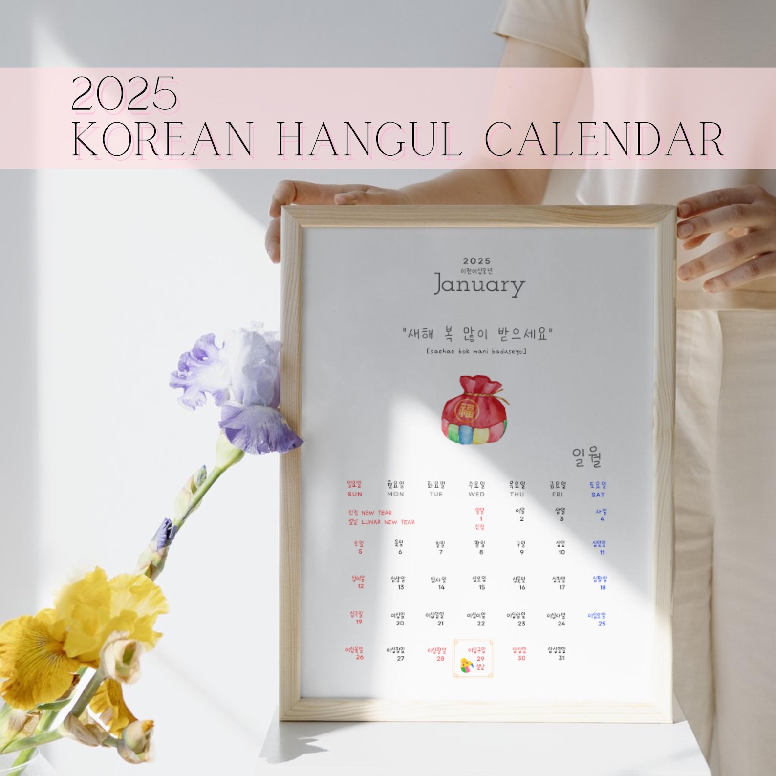 2025 Korean Calendar Printable & Digital Download, 2025 Korean Numbers ...