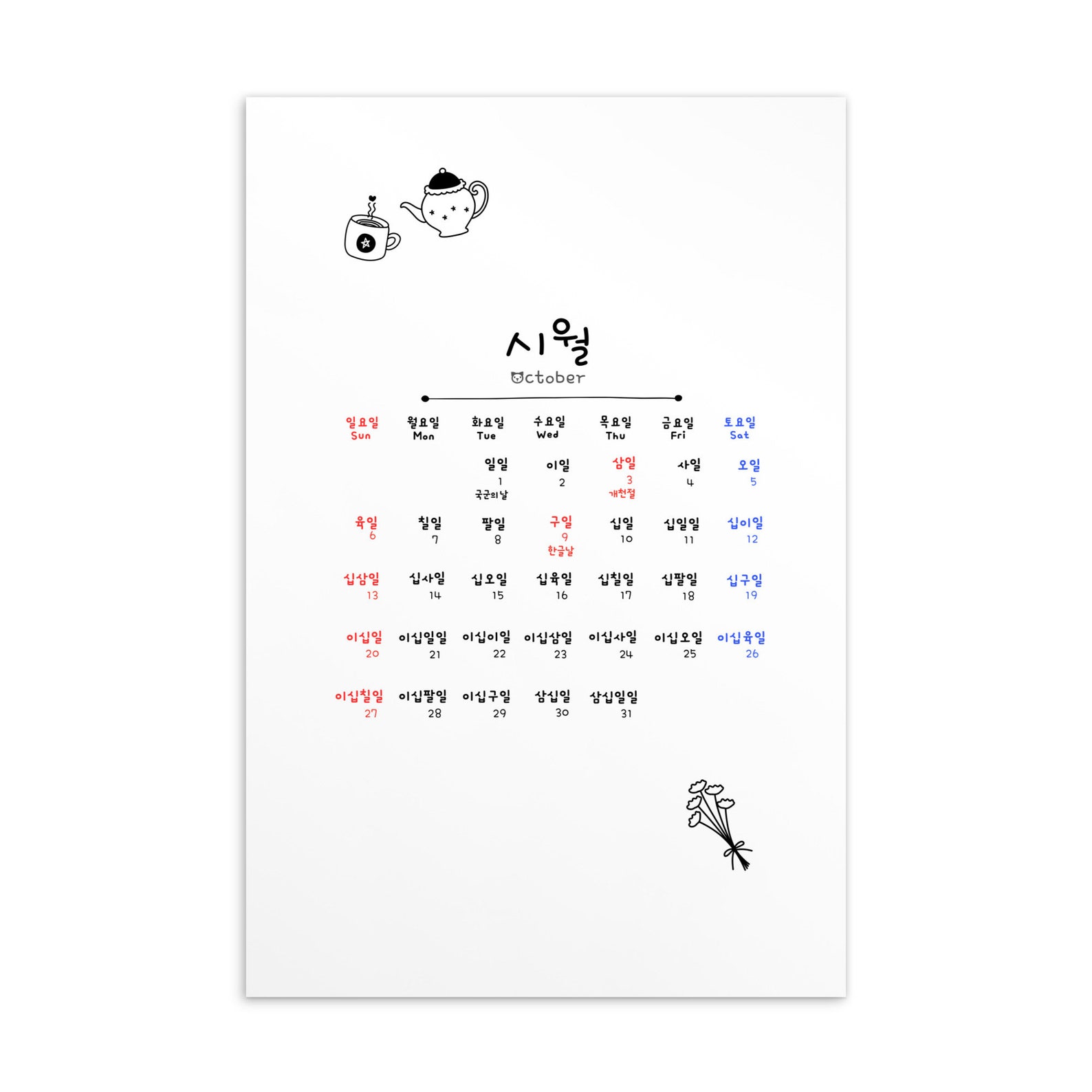 2024 Korea Calendar Postcard 2024 Korea Wall Calendar Korea Hangul ...