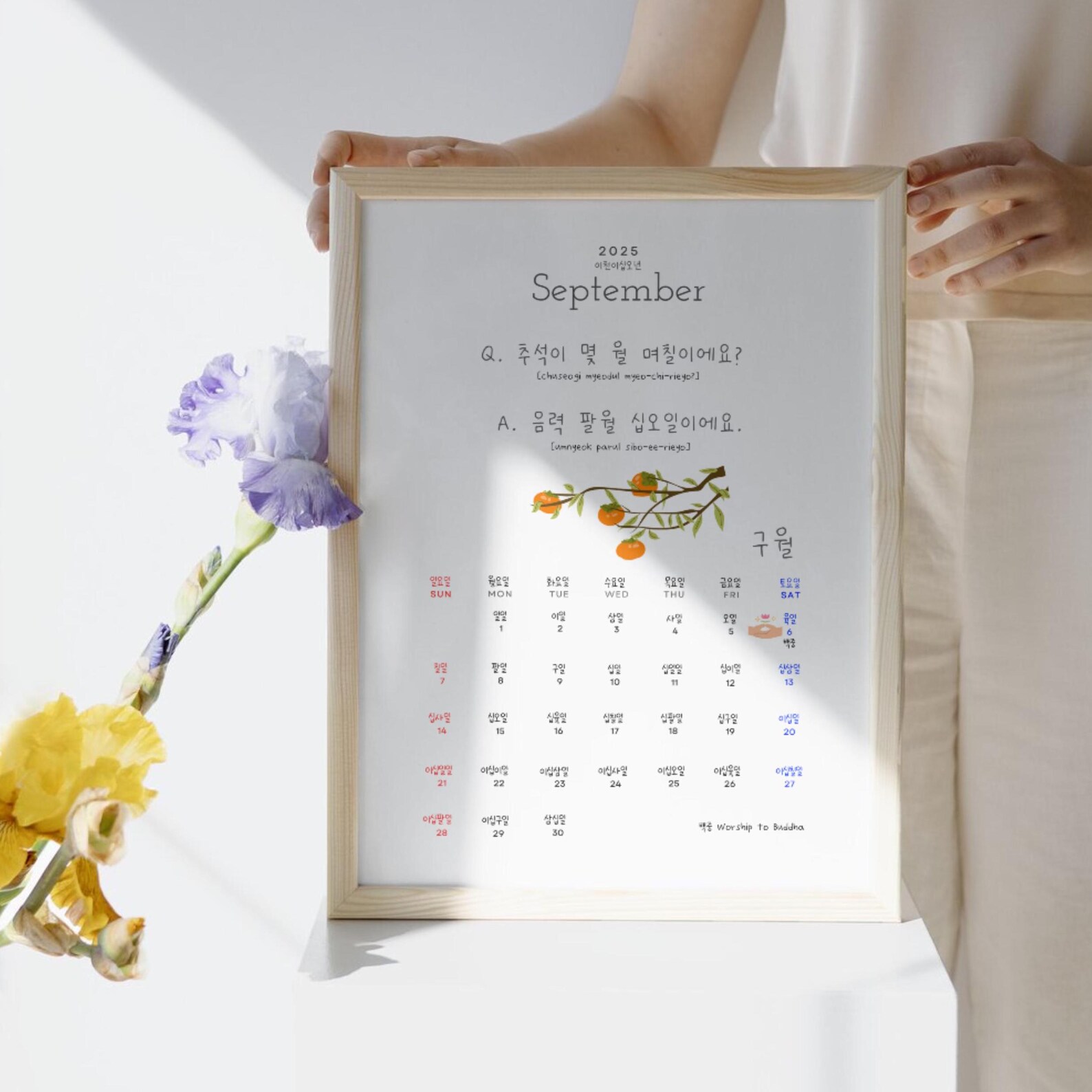 2026 Korean Calendar Printable & Digital Download, 2026 Korean Numbers ...