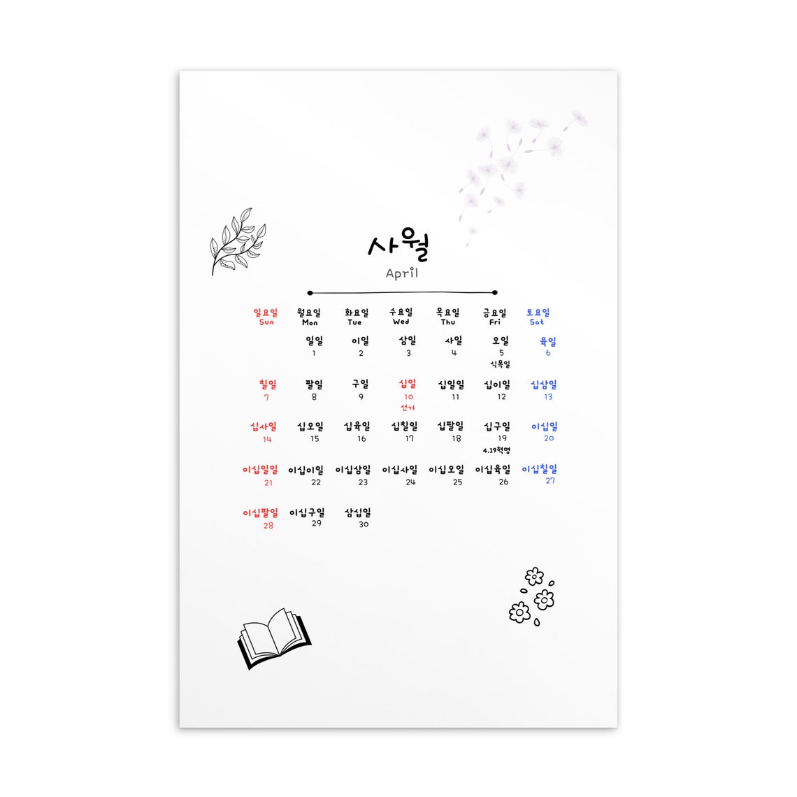2024 Korea Calendar Postcard 2024 Korea Wall Calendar Korea Hangul ...
