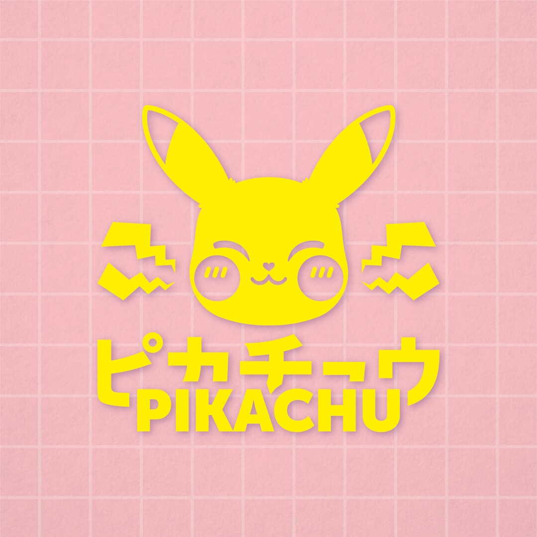 Pikachu Vinyl Decal - Etsy