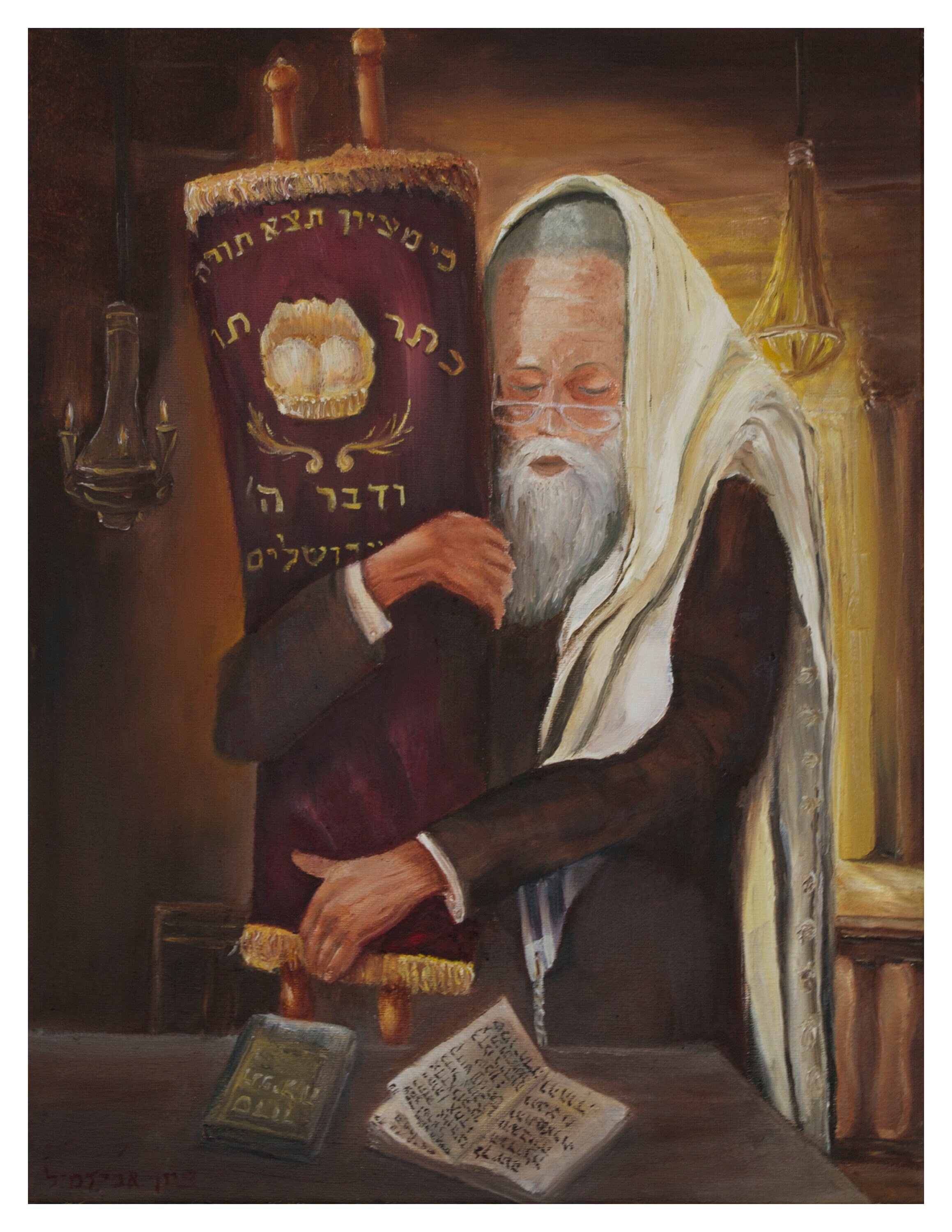 Wall With Torah Niche