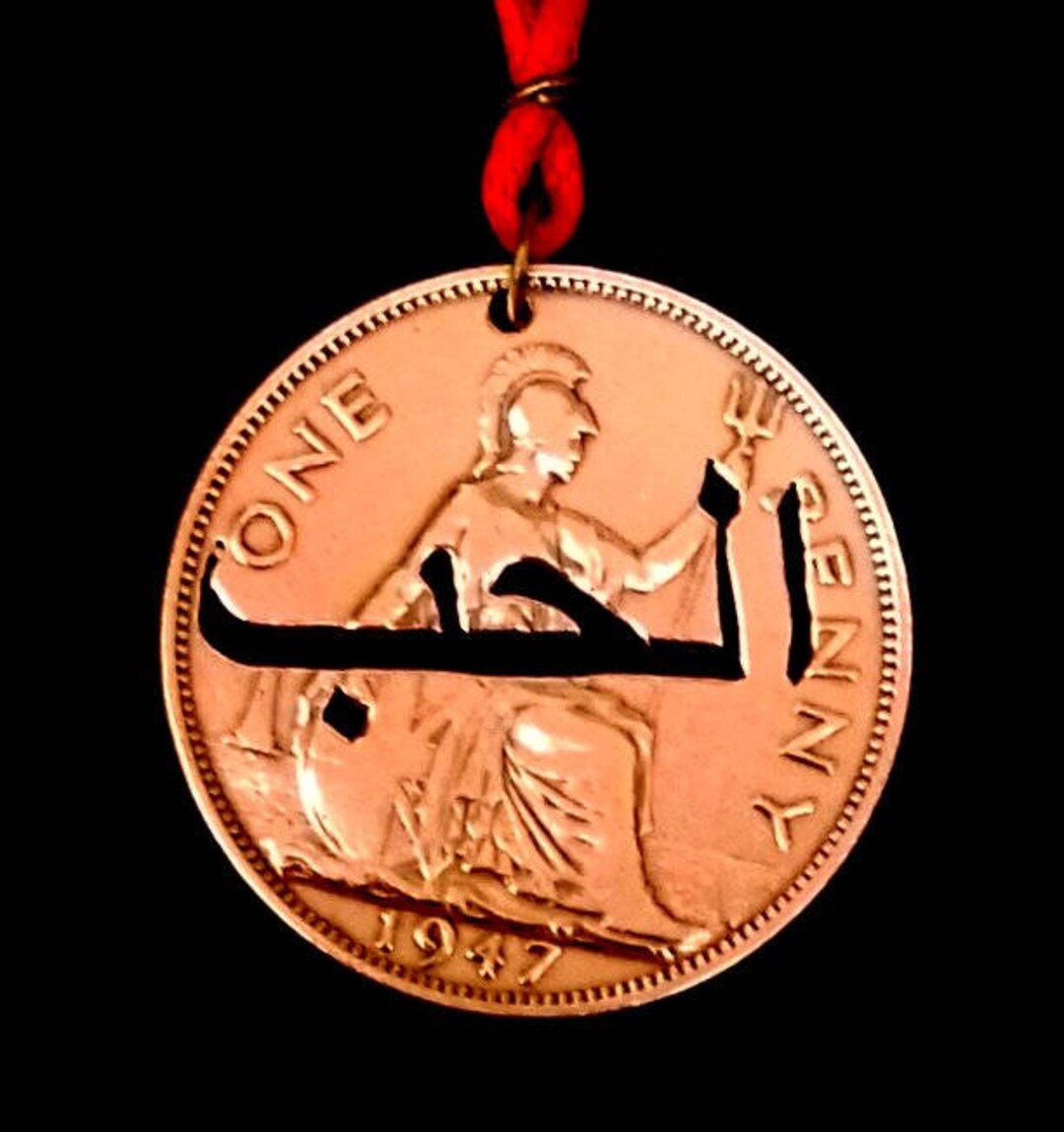 Arabic Love Sign - Symbol for Love Cut Coin Pendant Necklace 1947 ...
