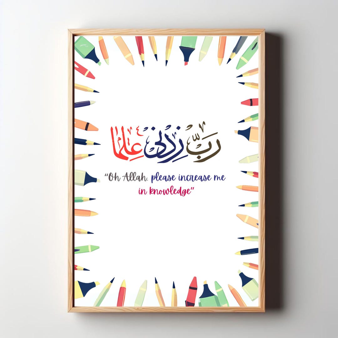 Knowledge Dua Poster | Rabbi Zidni Ilma | Muslim Homeschool | Children ...
