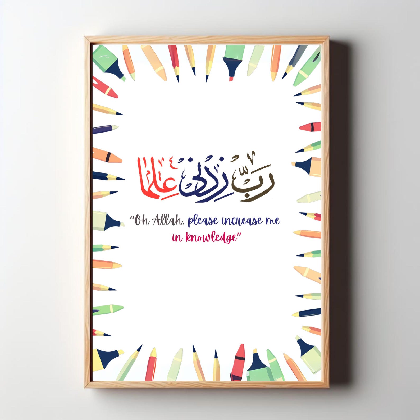 Knowledge Dua Poster | Rabbi Zidni Ilma | Muslim Homeschool | Children ...