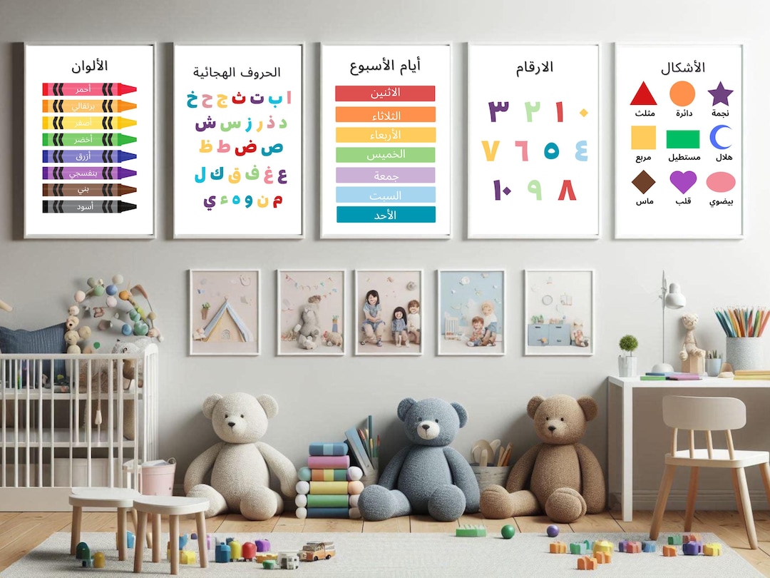 5 Arabic Educational Posters | Learn Arabic Kids Print | Homeschool ...