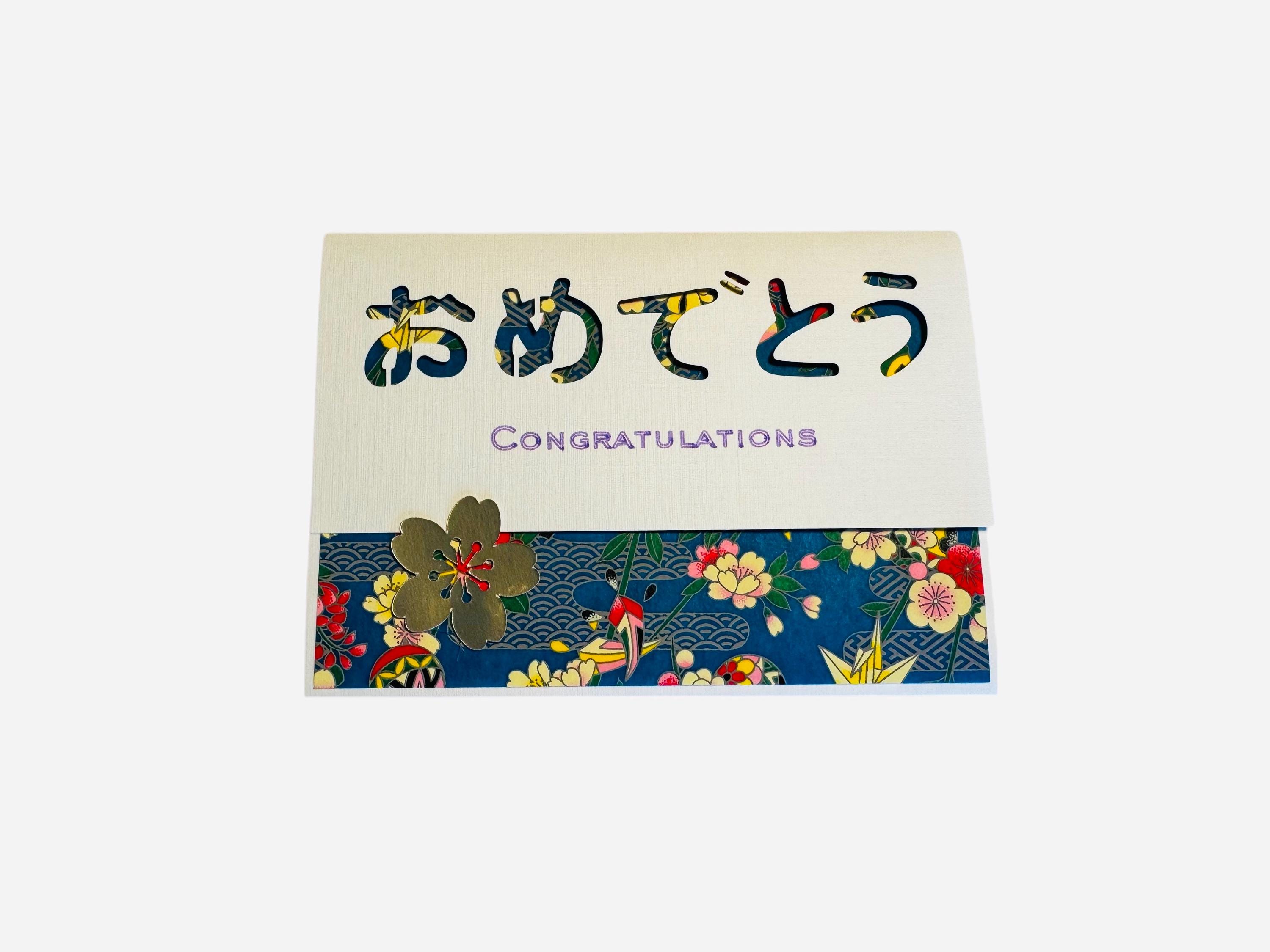 Omedetou (congratulations in Japanese) Design Money/gift Card Holder ...