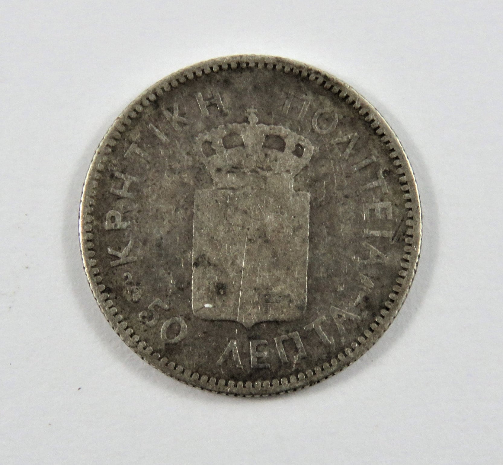 Creta 1901 Una moneda de 50 Lepta de plata. | Etsy