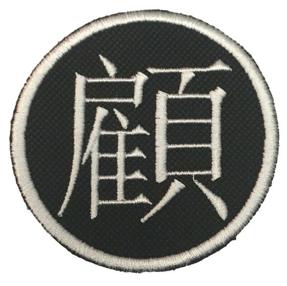 Symbole Chinois De La Famille Nom De Famille Caractères Chinois