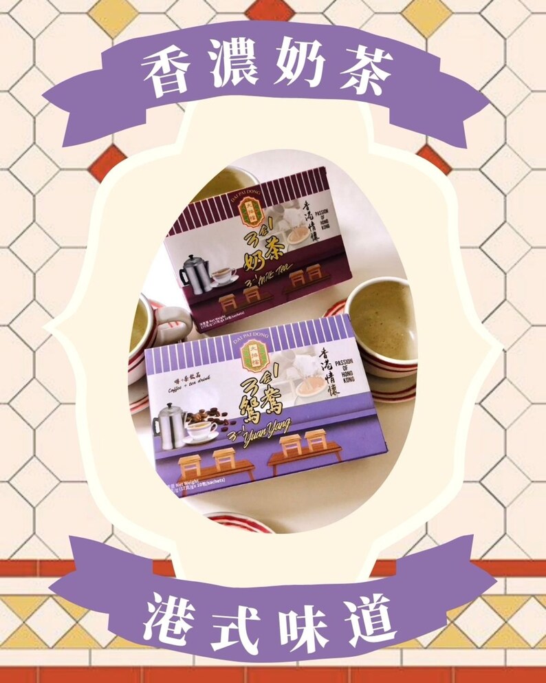 Hong Kong Style Milk Tea, Cup and Saucer and Milk Tea Mix Box Set - Etsy