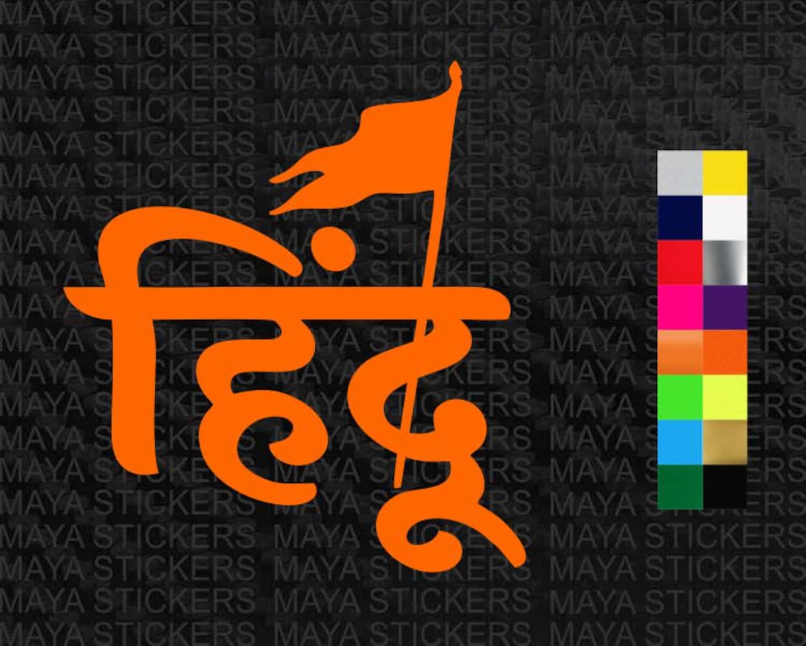 Hindu Decal Sticker for Cars, Laptops, Motorcycles and Others - Etsy