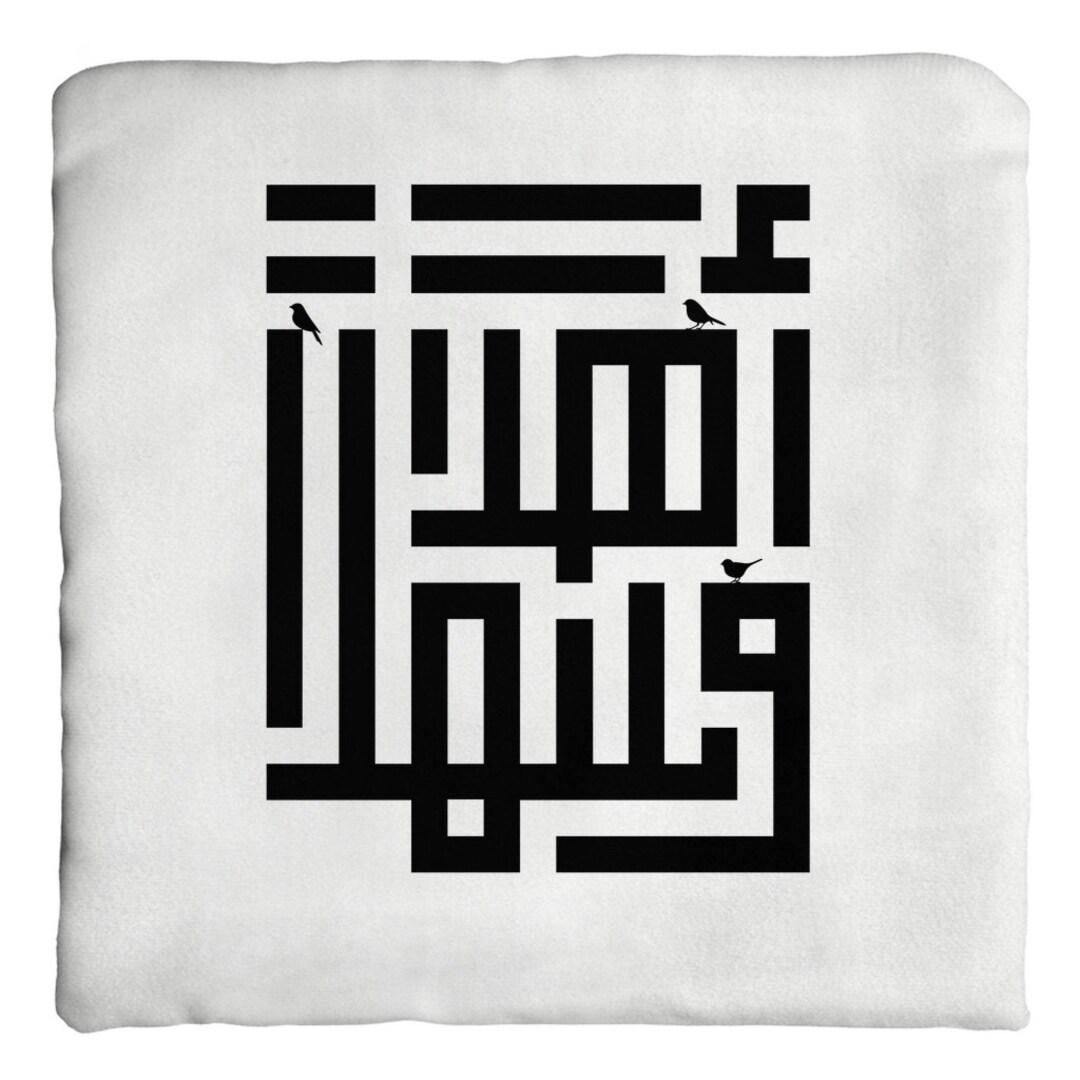 Ahlan Wa Sahlan Black and White Square Throw Pillow Case - Etsy