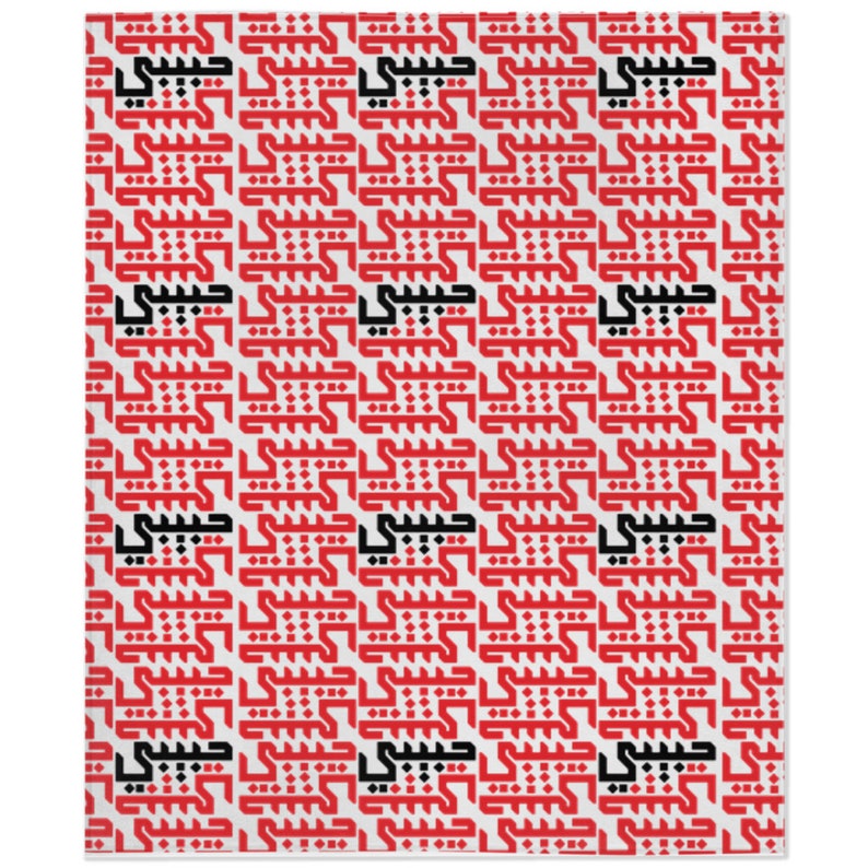 Habibi Arabic Calligraphy Minky Blankets Bold Font Red and - Etsy