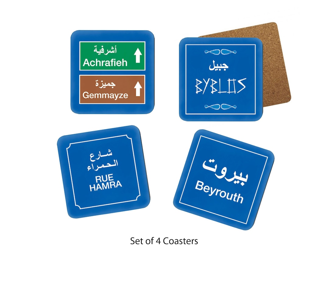 Lebanon Beirut Gemmayze Byblos Hamra Coasters Set of 4 - Etsy