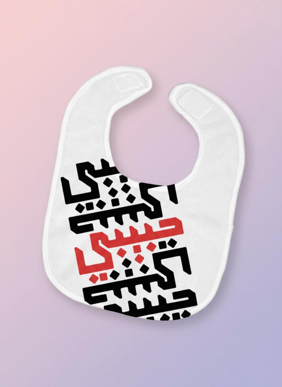 Habibi Calligraphy Baby Bib: Arabic Red & Black Design - Etsy
