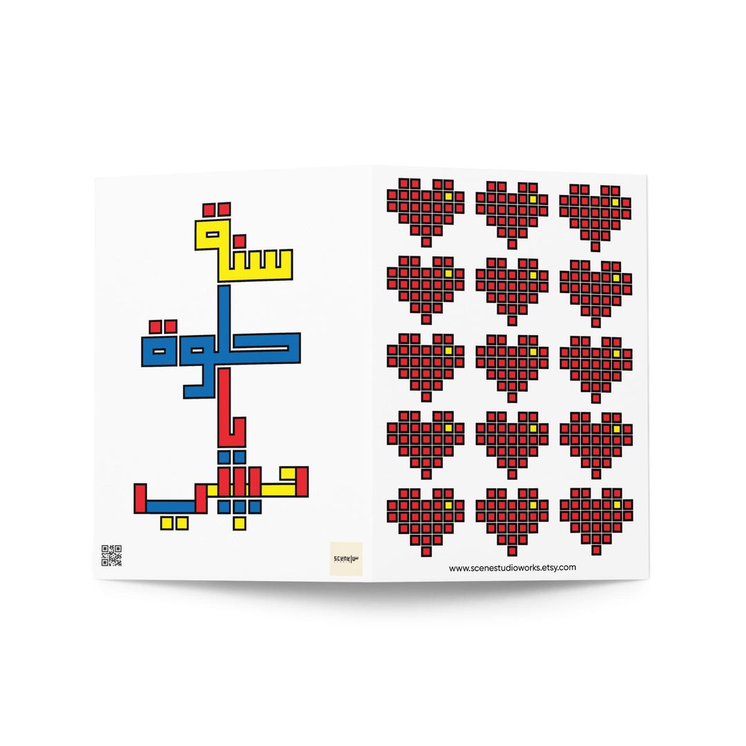 Arabic Birthday Card Happy Birthay Sana Helwa Ya Habibi Greeting Card ...