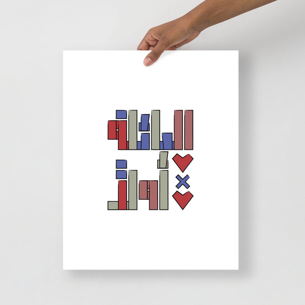 Family First Poster in Arabic Calligraphy Various Sizes Personalized ...