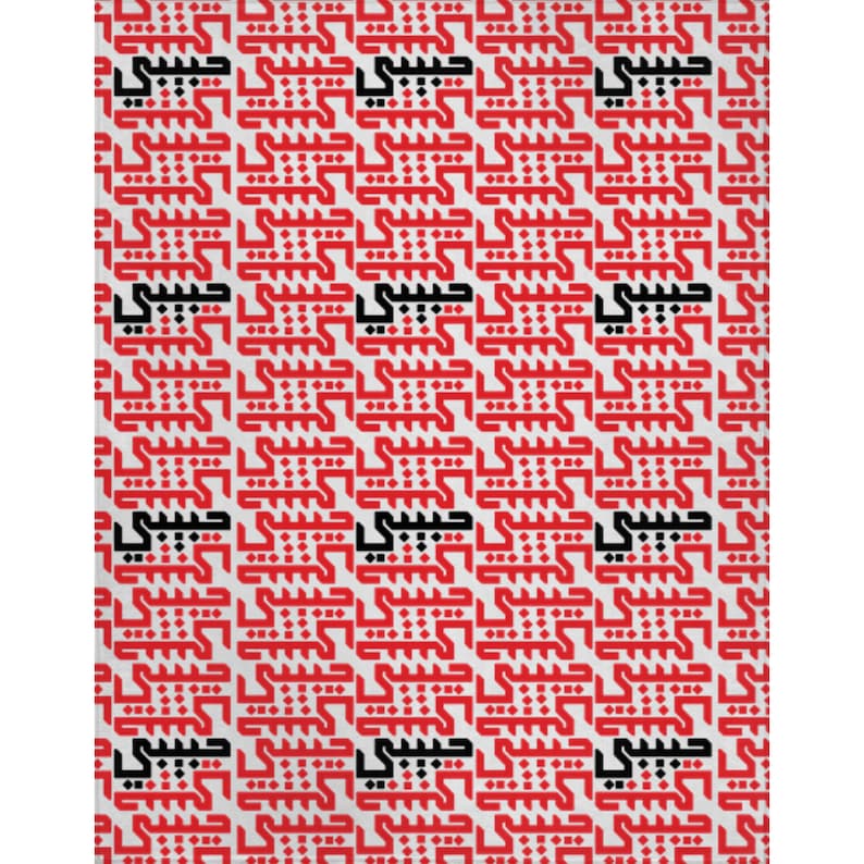 Habibi Arabic Calligraphy Minky Blankets - Bold Font Red and Black - Etsy