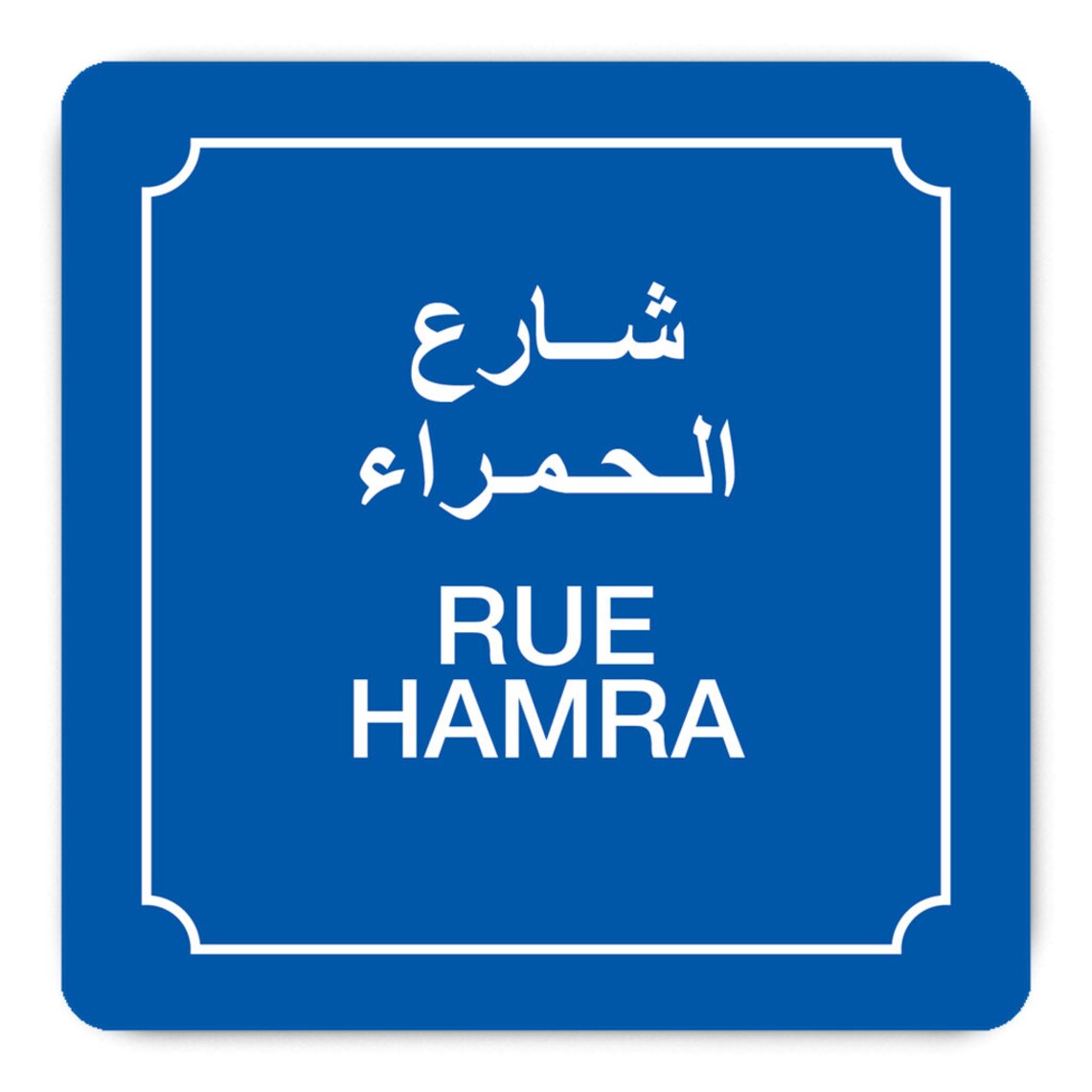 Lebanese Magnets - Souvenir From Beirut - Hamra - Ashrafieh - Gemmayze ...